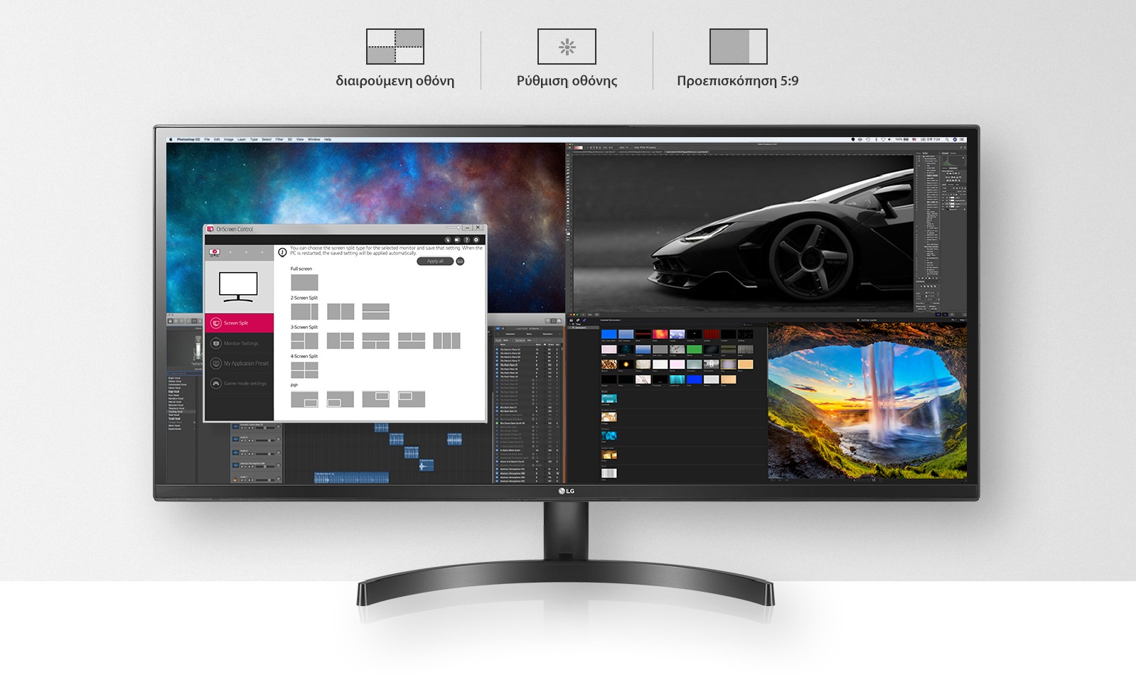 LG UltraWide monitors: η απόλυτη επιλογή για την εργασία από το σπίτι ...